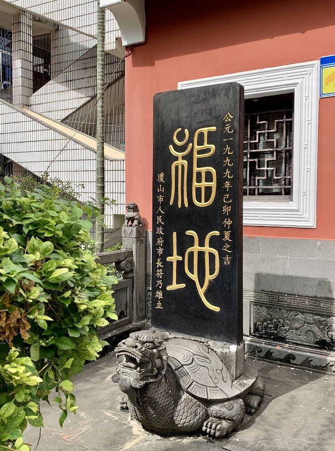 探访琼台福地，与历史相遇……