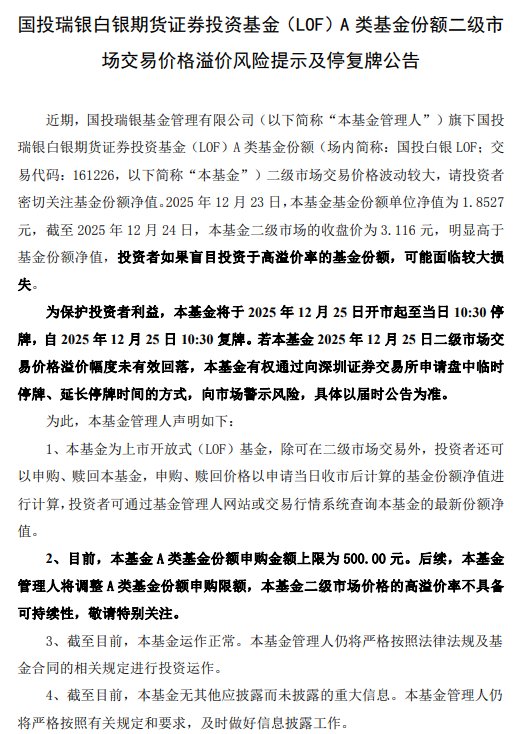 再刷历史新高、集体涨停，有人称“跟捡钱一样”！紧急公告：今天停牌1小时