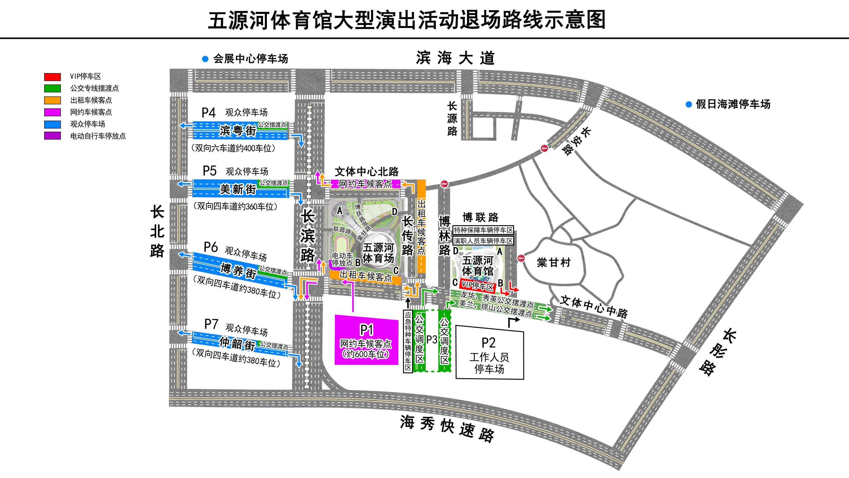 海口开通11条免费公交专线，带你到五源河体育馆观看大型演出→